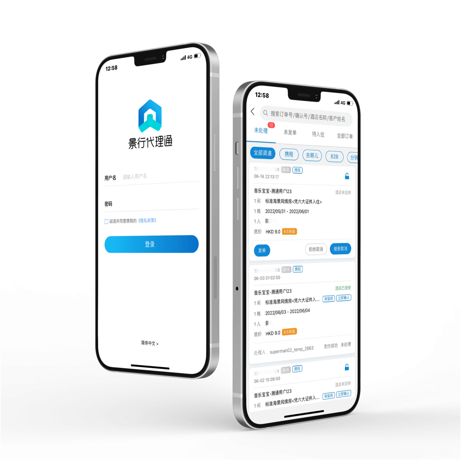 携程酒店商家管理后台，酒店商户端App下载。携程eBooking是一个开放、透明的酒店服务平台，以数据为基础，为酒店提供收益管理；在线实时管控 ...